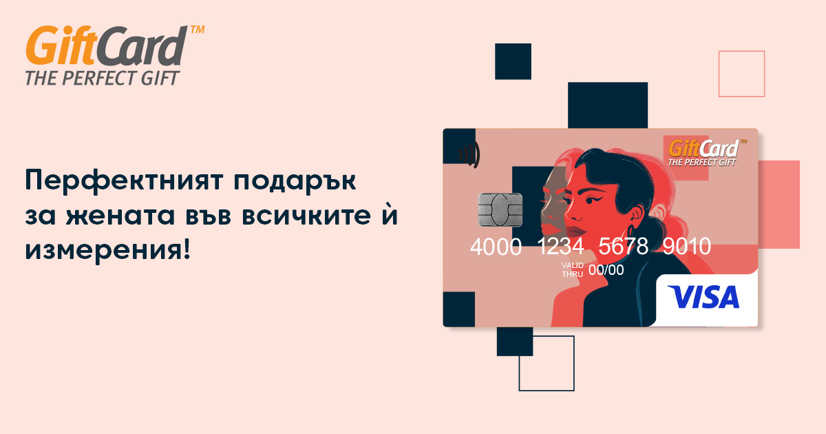 Поръчай GiftCard онлайн | GiftCards.eu